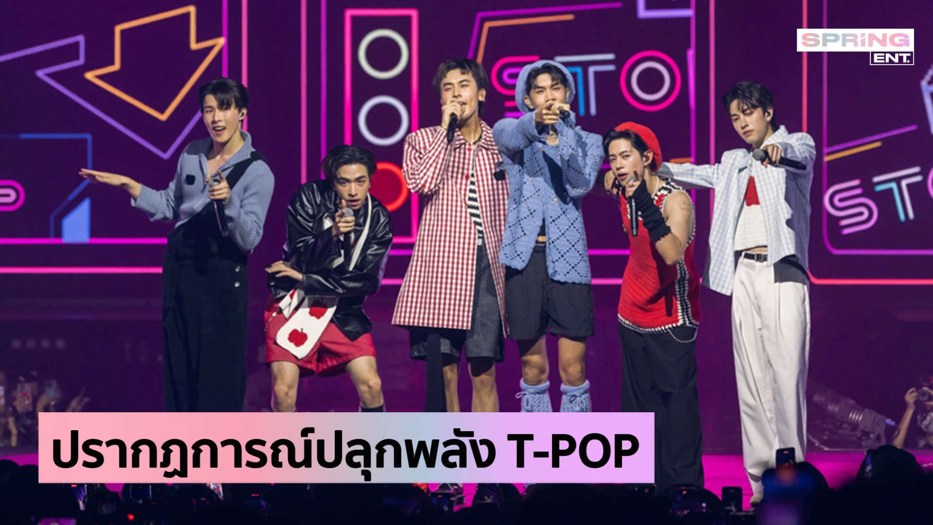 ฟินกันทุกแฟนด้อม GOTCHA POP คอนเสิร์ต สร้างปรากฏการณ์ปลุกพลัง T-POP