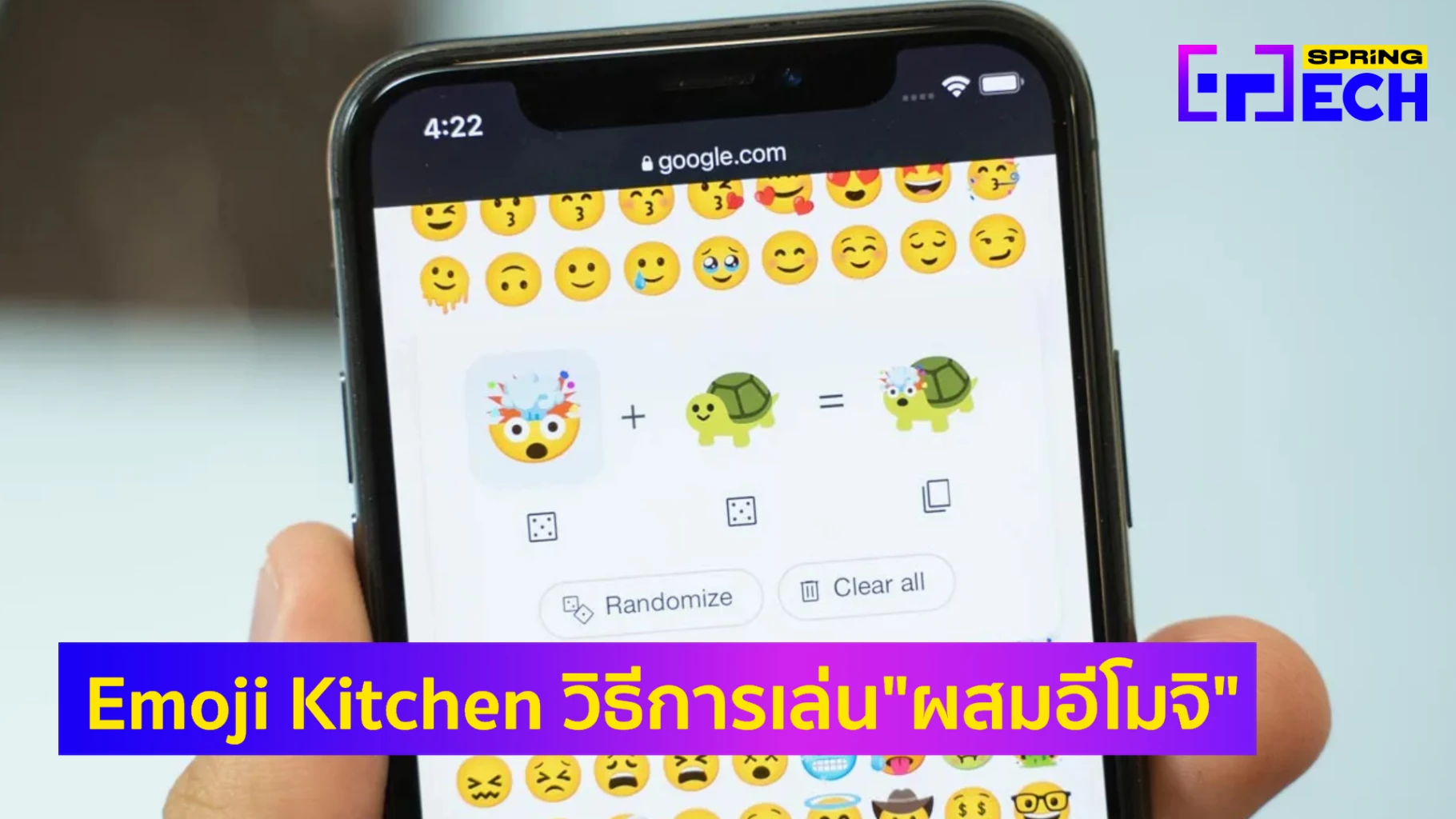 Emoji Kitchen คืออะไร วิธีเล่นผสมอีโมจิง่ายๆ ใช้ได้ทั้ง iOS และ Android