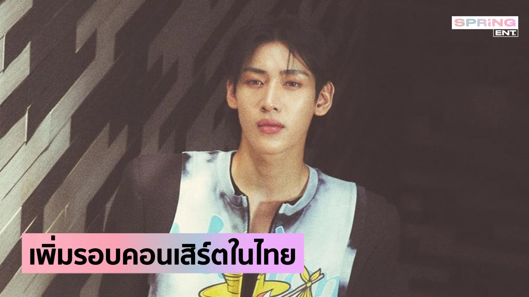 แบมแบม GOT7 เอาใจอากาเซ่ไทย ประกาศเพิ่มรอบคอนเสิร์ตเดี่ยว