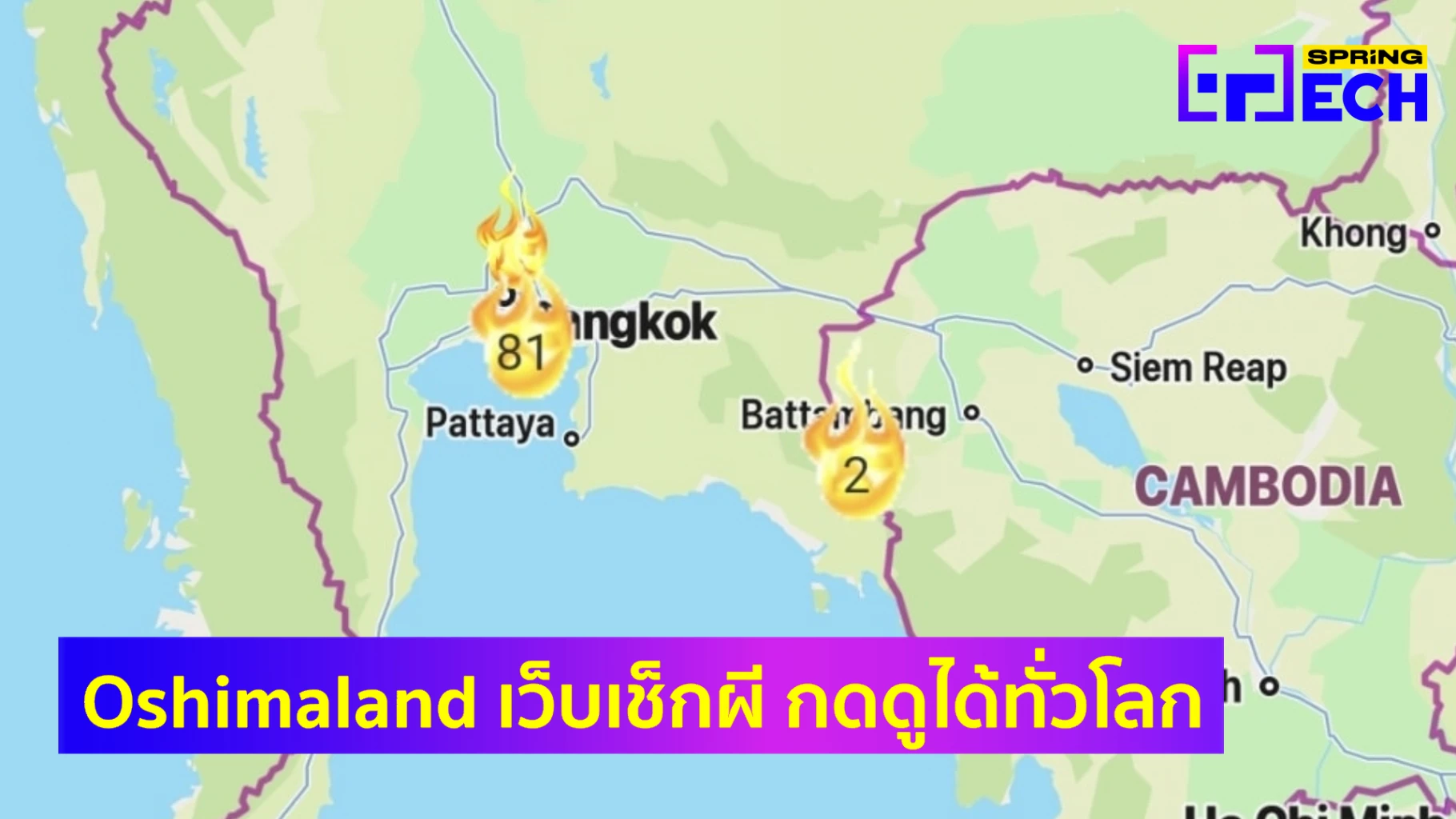 Oshimaland เว็บเช็กผีสุดหลอน โรงแรมไหนน่ากลัว มีเรื่องลี้ลับ ดูได้ทั่วโลก