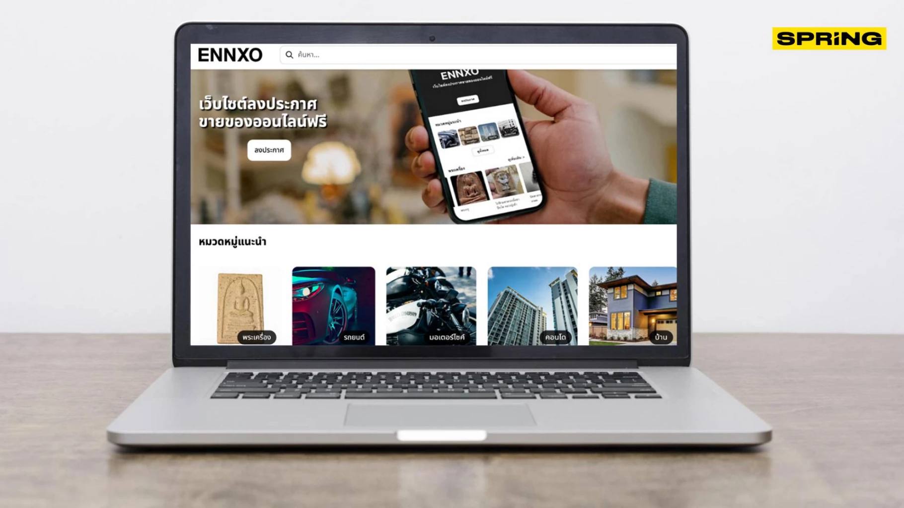 ลงขายของที่ไหนดี รู้จัก ENNXO แพลตฟอร์มขายของออนไลน์ ถูกใจนักช้อป