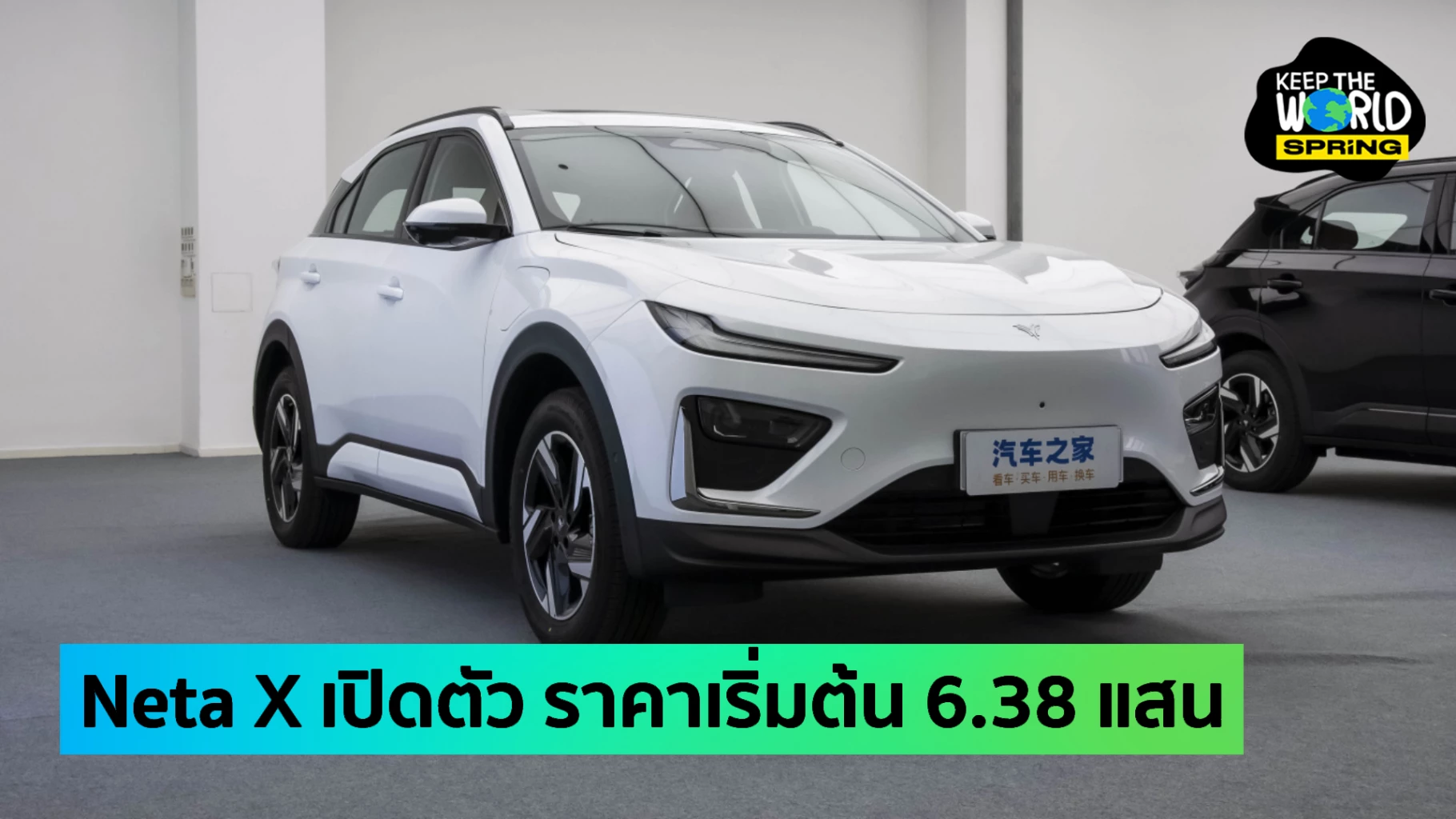 Neta X รถยนต์ไฟฟ้า 100% เปิดตัวสเปค ราคา คาดเข้าไทยปีหน้า คู่แข่ง BYD ...
