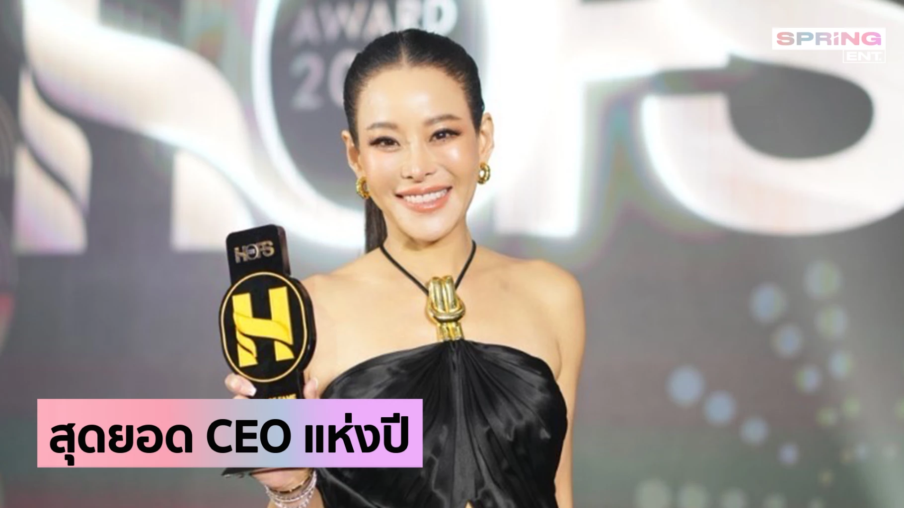 หนิง ปณิตา ลัดฟ้าไปสิงคโปร์ รับ 2 รางวัลจากเวที HOFS Award 2023