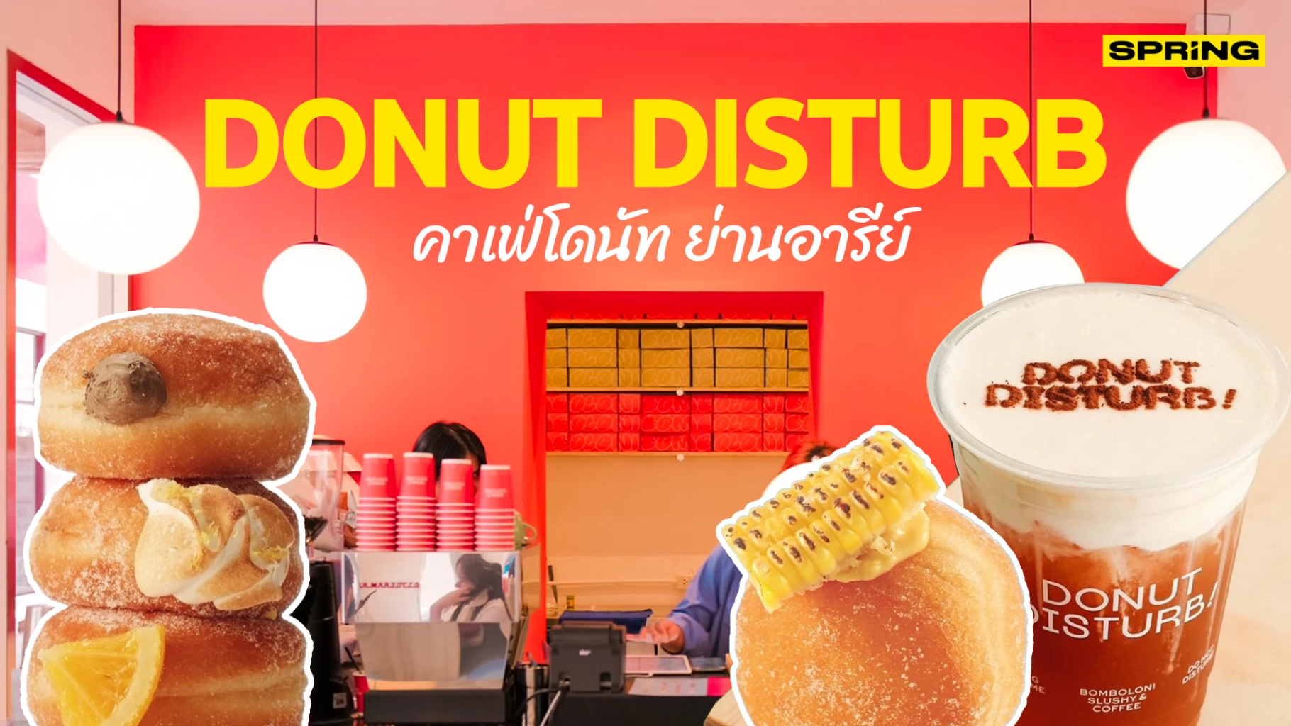 DONUT DISTURB เอาใจสายโดนัท ย่านอารีย์