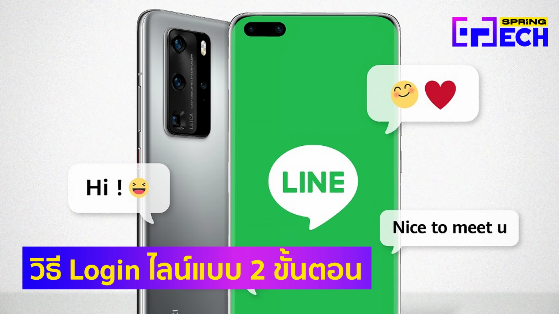 เช็ก LINE ด่วน! วิธีเปิด 2FA การล็อกอินแบบ 2 ขั้นตอน หลังหลายไอดีโดนแฮก (คลิป)
