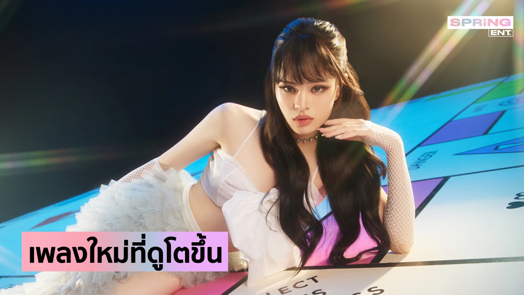 แอลลี่ อชิรญา ฝีมือก้าวกระโดดกับบทบาทสุดท้าทาย ใน MV เพลงใหม่ ZiGZaG