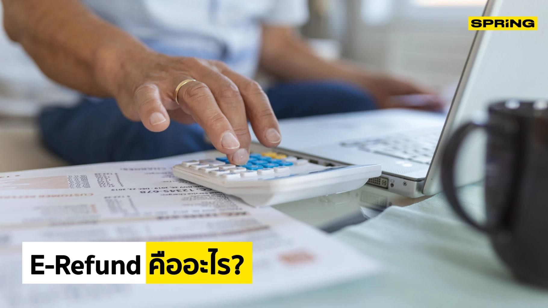 E-Refund คืออะไร? เงื่อนไข คืนภาษี 50,000 บาท คนที่ไม่ได้เงินดิจิทัล 10,000
