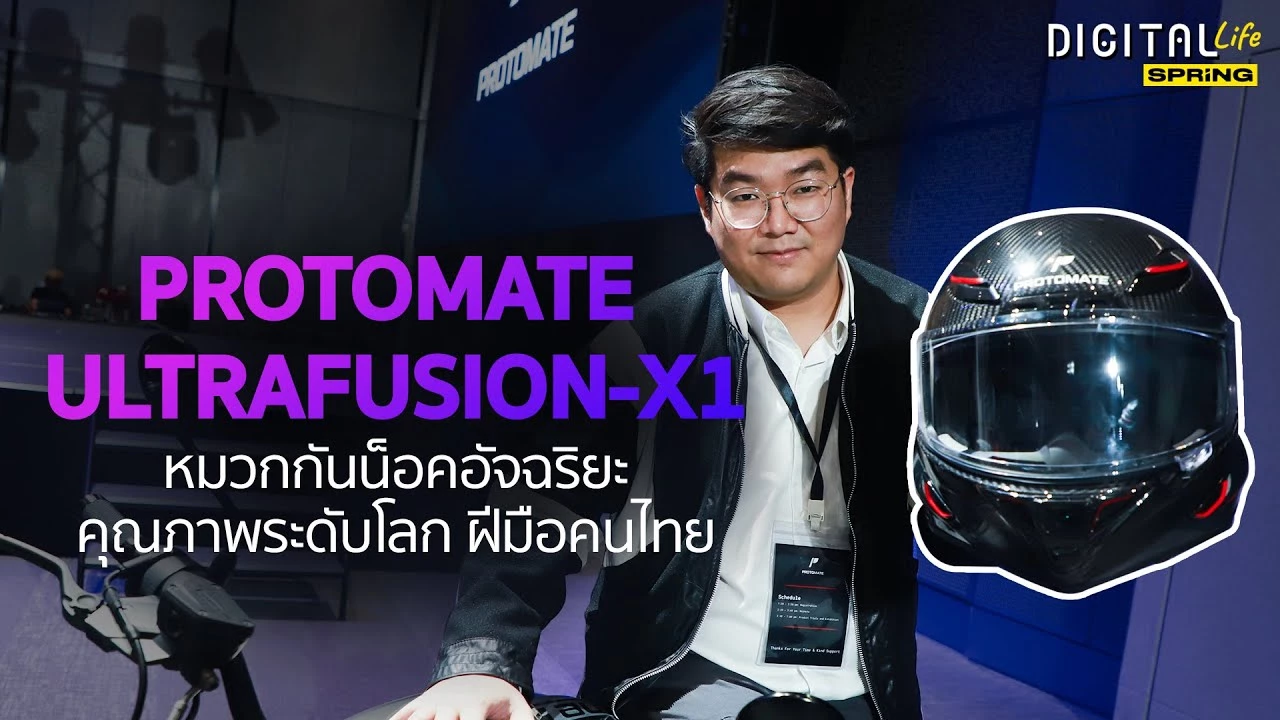 UltraFusion-X1 หมวกกันน็อคอัจฉริยะ AI โดยสตาร์ทอัปคนไทย ดียังไง เจ๋งแค่ไหน