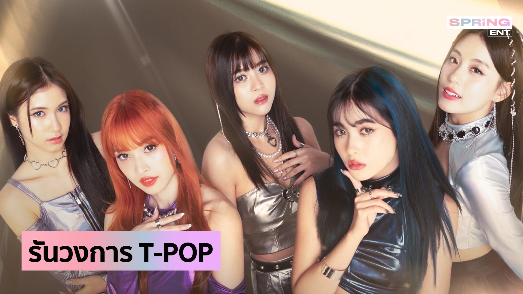 QRRA รันวงการ T-POP เดบิวต์เพลง Miracle ฝีมือโปรดิวเซอร์ตัวท็อปเกาหลี