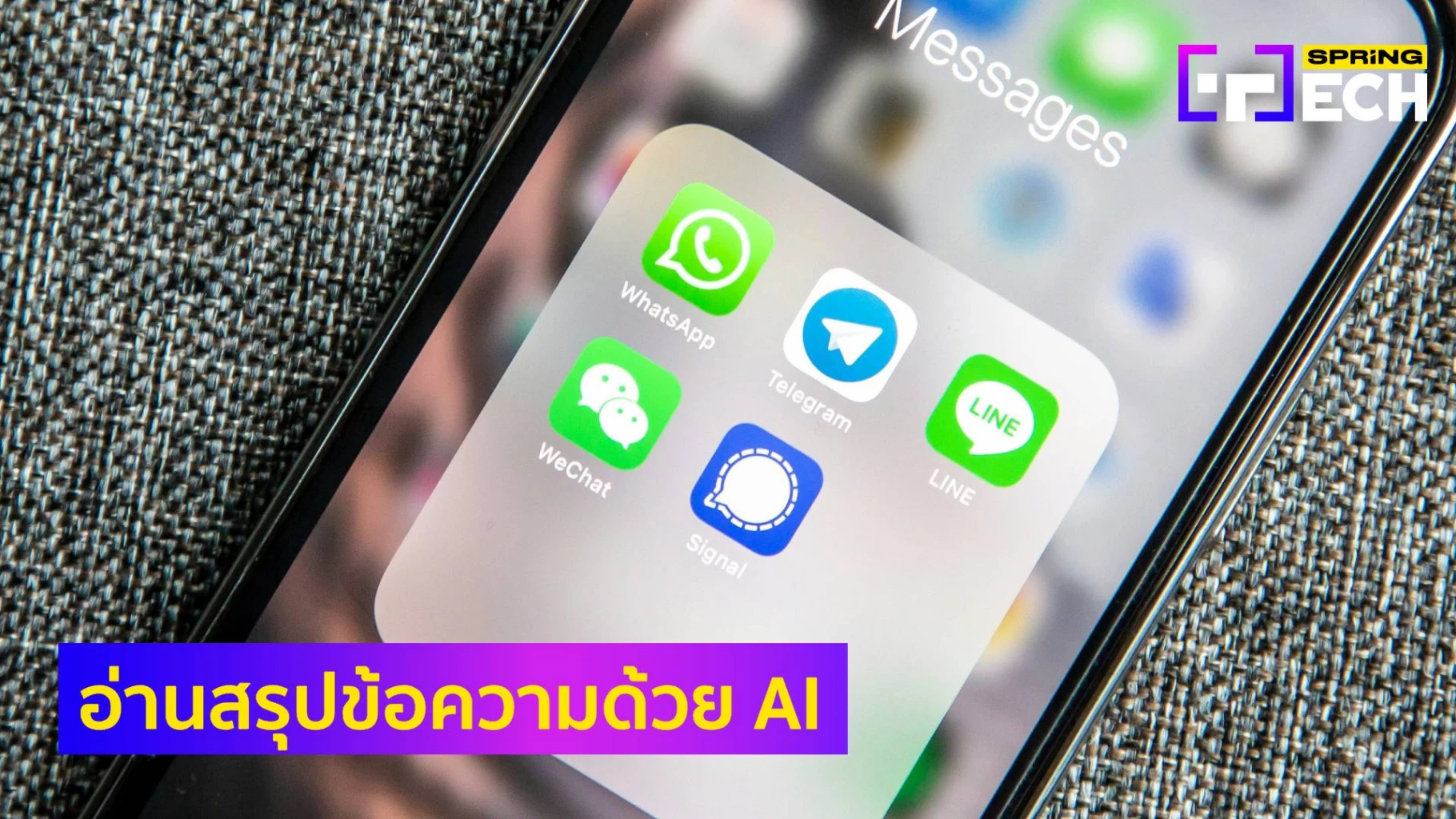 LINE ใช้ AI ช่วยอ่านข้อความสรุปใน OpenChat