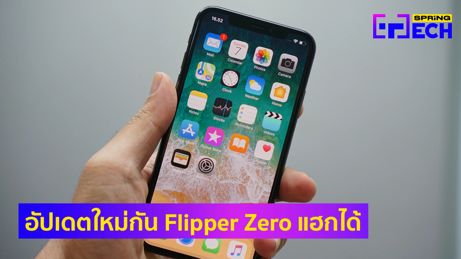 Apple แก้บัค iPhone ถูก Flipper Zero ทามาก็อตจิ๋วแฮกข้อมูล ได้แล้ว ใน ...