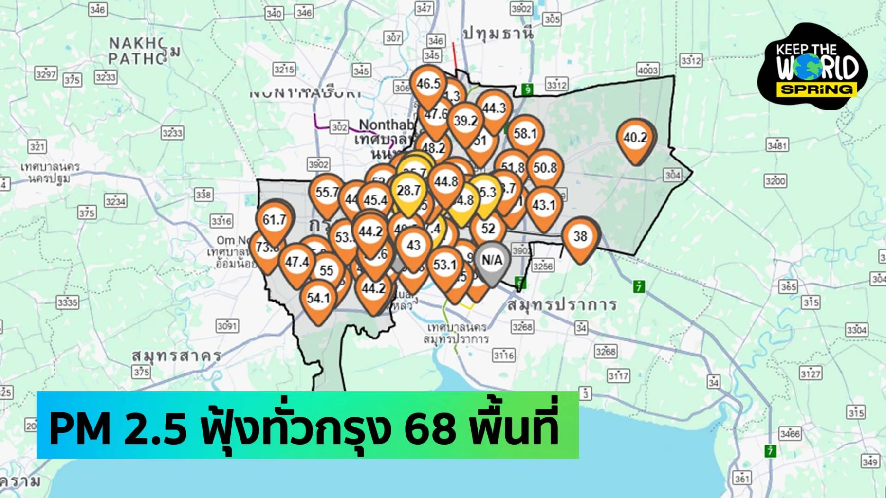 ฝุ่น PM2.5 วันนี้ 13 ธ.ค. 66 กทม. อ่วมฟุ้ง 68 พื้น กระทบสุภาพ 36 จังหวัด