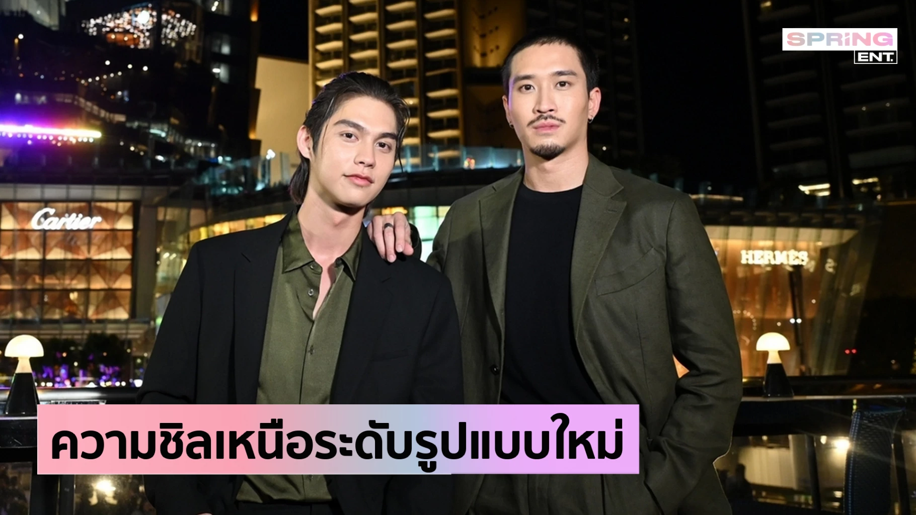 ไบร์ท วชิรวิชญ์ เฟย ภัทร นำทีมเปิดประสบการณ์ความชิลเหนือระดับรูปแบบใหม่