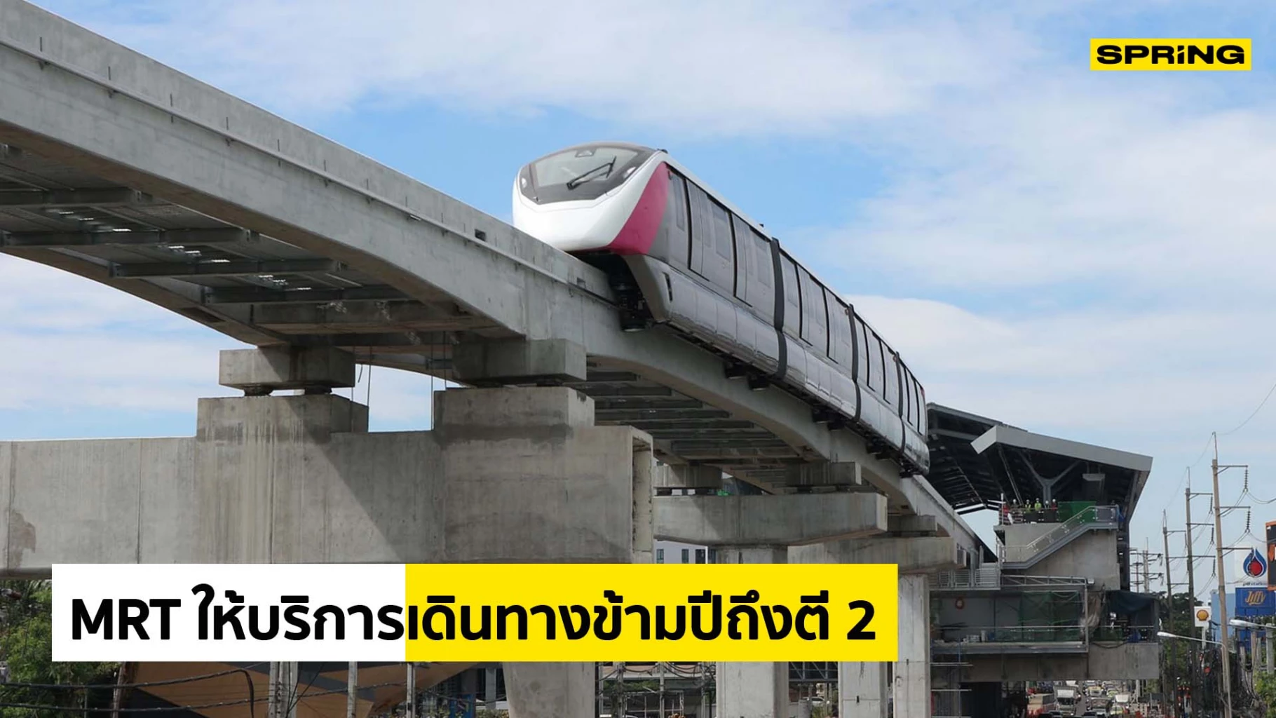 ขยายเวลาให้บริการรถไฟฟ้า MRT ทุกสาย เดินทางข้ามปีถึงตี 2