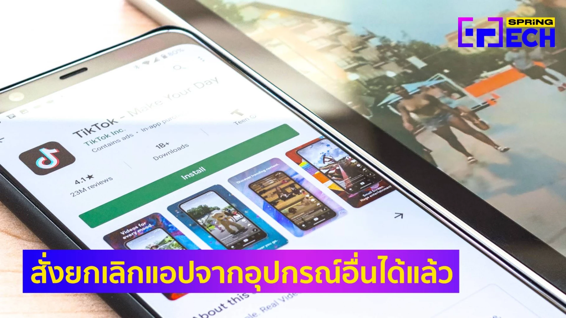 Google Play Store ให้ถอนการติดตั้งแอปจากอุปกรณ์อื่นๆ ได้แล้ว