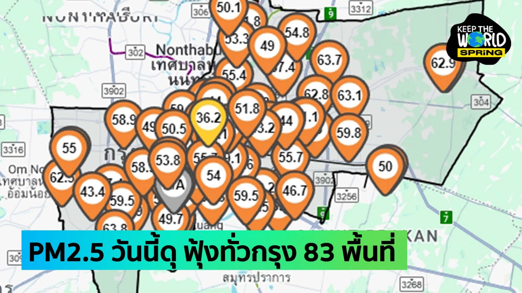 ฝุ่น PM2.5 วันนี้ 10 ม.ค. 67 ฟุ้ง 83 พื้นที่ทั่วกรุง กระทบสุภาพ 49 จังหวัด
