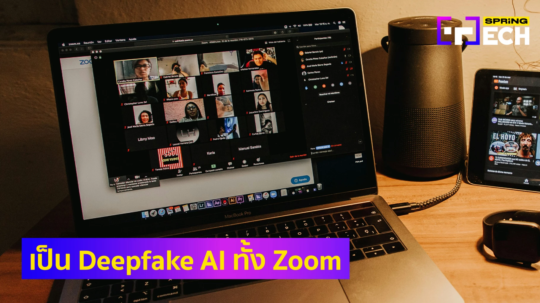 บริษัทเจอ Deepfake AI หลอกเป็นผู้บริหาร-เพื่อน ผ่าน Zoom สูญเงินเกือบ ...