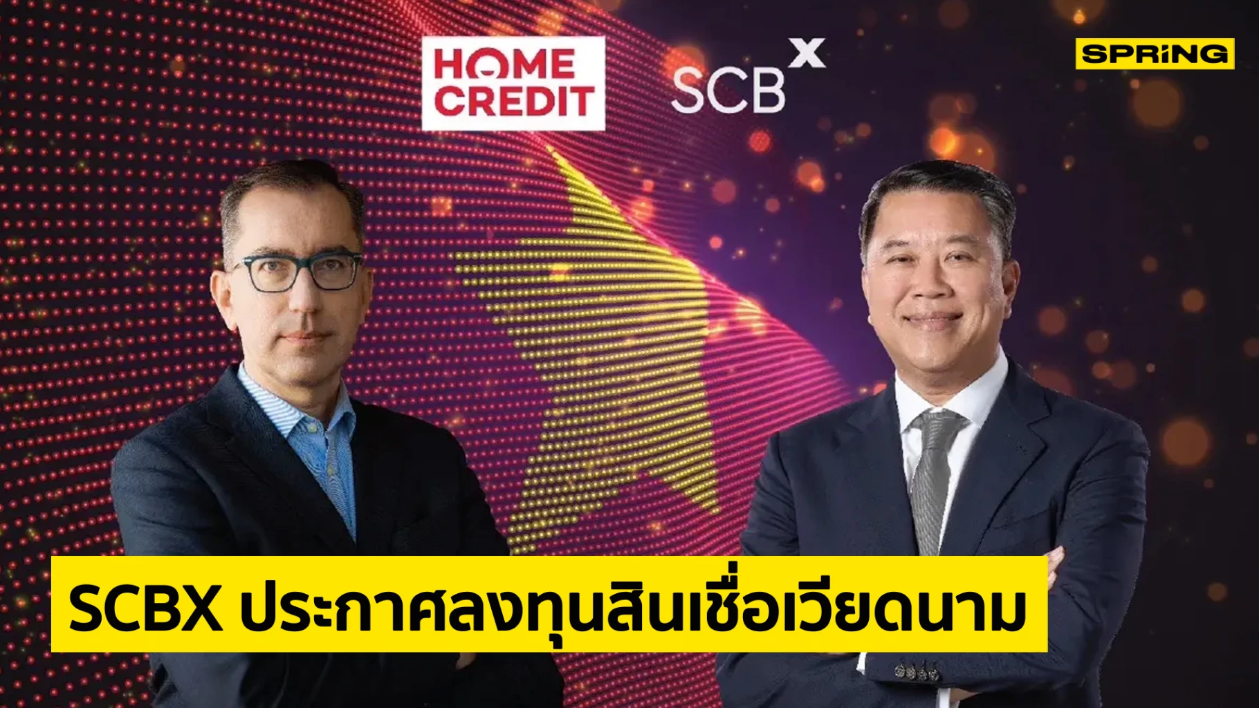 SCBX ทุ่ม 3.1 หมื่นล้าน ประกาศซื้อ Home Credit Vietnam เพิ่มโอกาสทางธุรกิจ