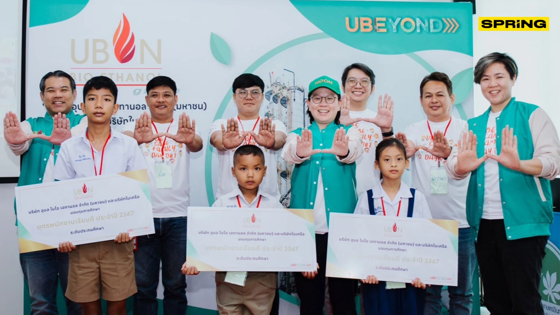 UBE GROUP ใส่ใจสถาบันครอบครัว จัดเต็มกิจกรรมแรลลี่เสริมความรู้ก่อนเปิดเทอม