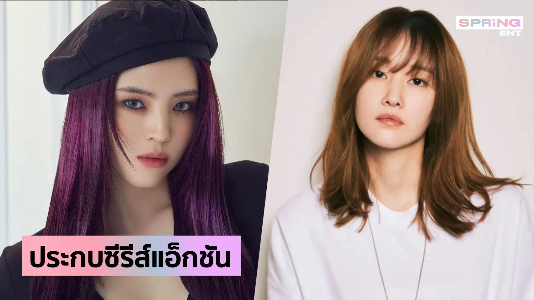 ฮันโซฮี ฝ่าดราม่า! คอนเฟิร์มร่วมงาน จอนจงซอ ในซีรีส์แอ็กชัน Project Y