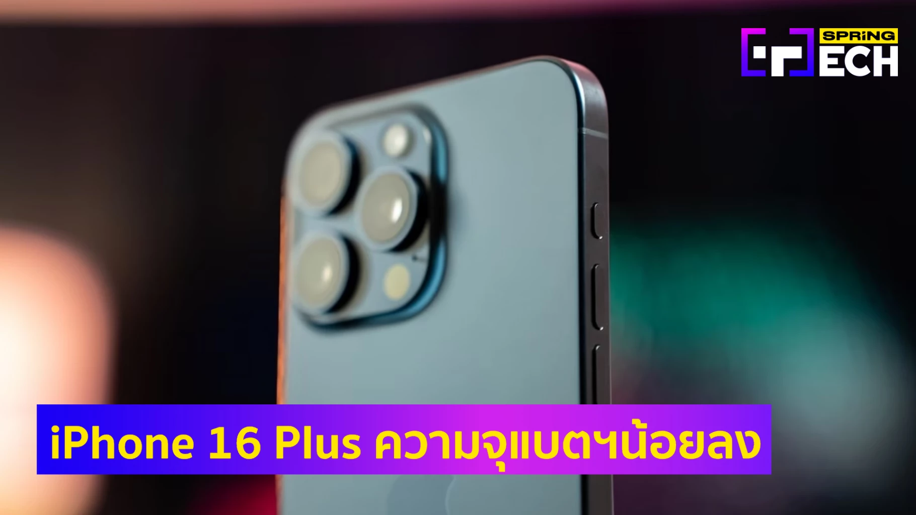 Comparing the Battery Capacities of Each iPhone 16 Model - News Directory 3