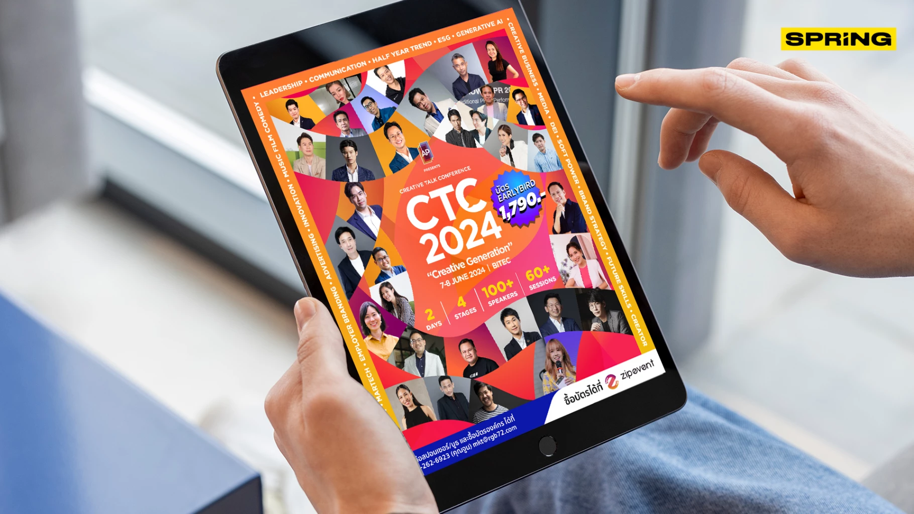 พบกับงานมหกรรมรวมตัวคนทำธุรกิจที่ใหญ่ที่สุด! “CREATIVE TALK CONFERENCE ...