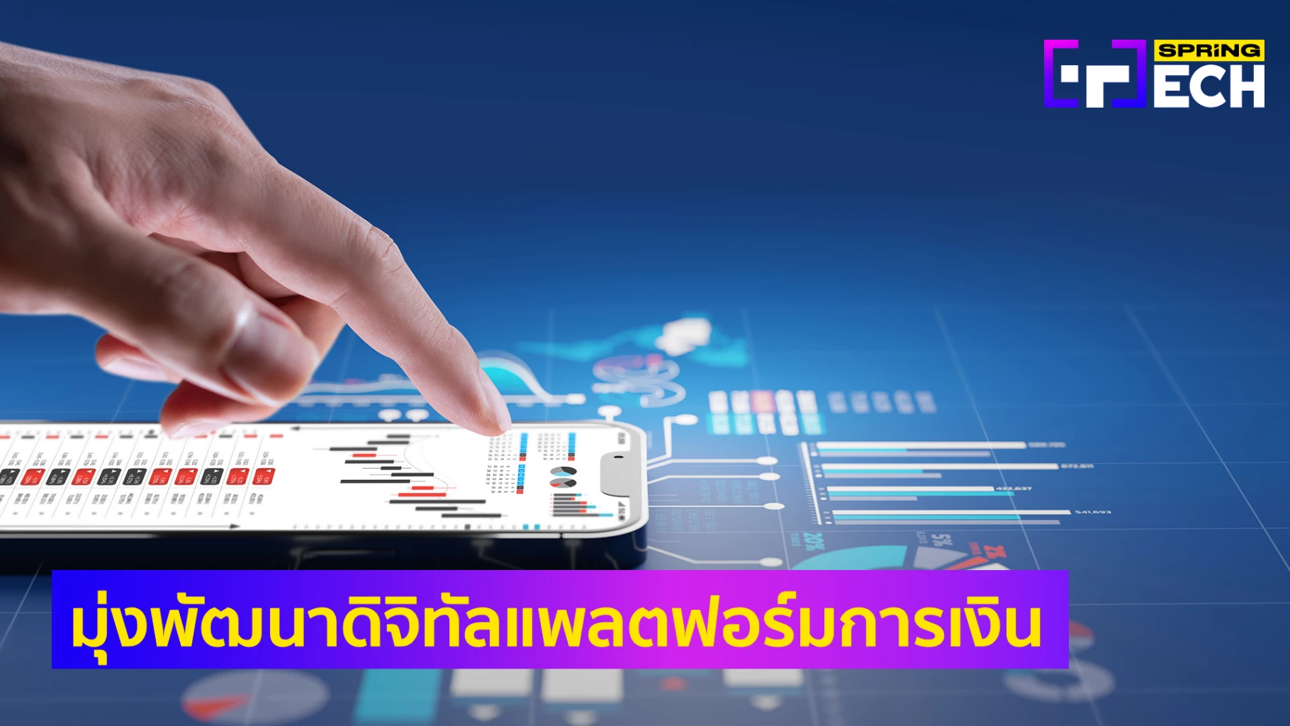 Woxa Corporation : บริษัท Fintech มุ่งพัฒนาดิจิทัลแพลตฟอร์มการเงินระดับสากล