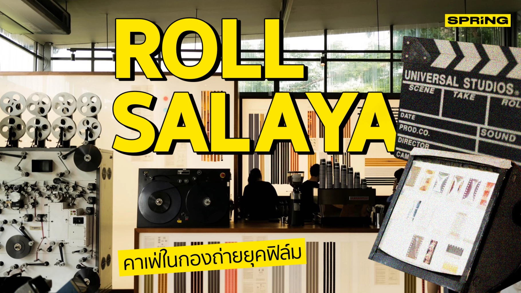 ROLL Salaya คาเฟ่ที่มีฟิล์มจากโกดังภาพยนต์