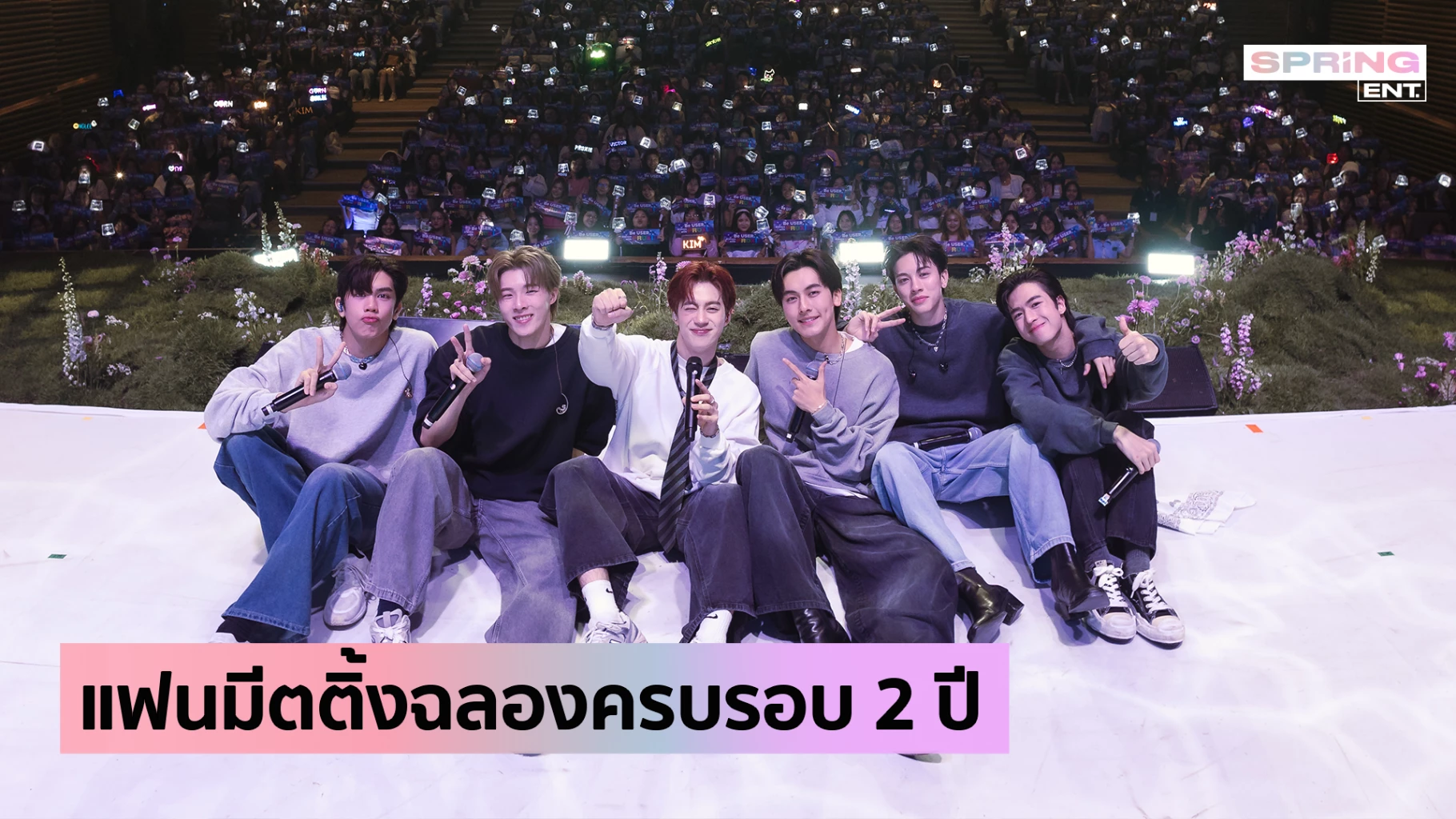 แฟนมีตติ้ง PROXIE ฉลองครบรอบ 2 ปี จัดโซโล่เดี่ยวครบ 6 คนเป็นครั้งแรก