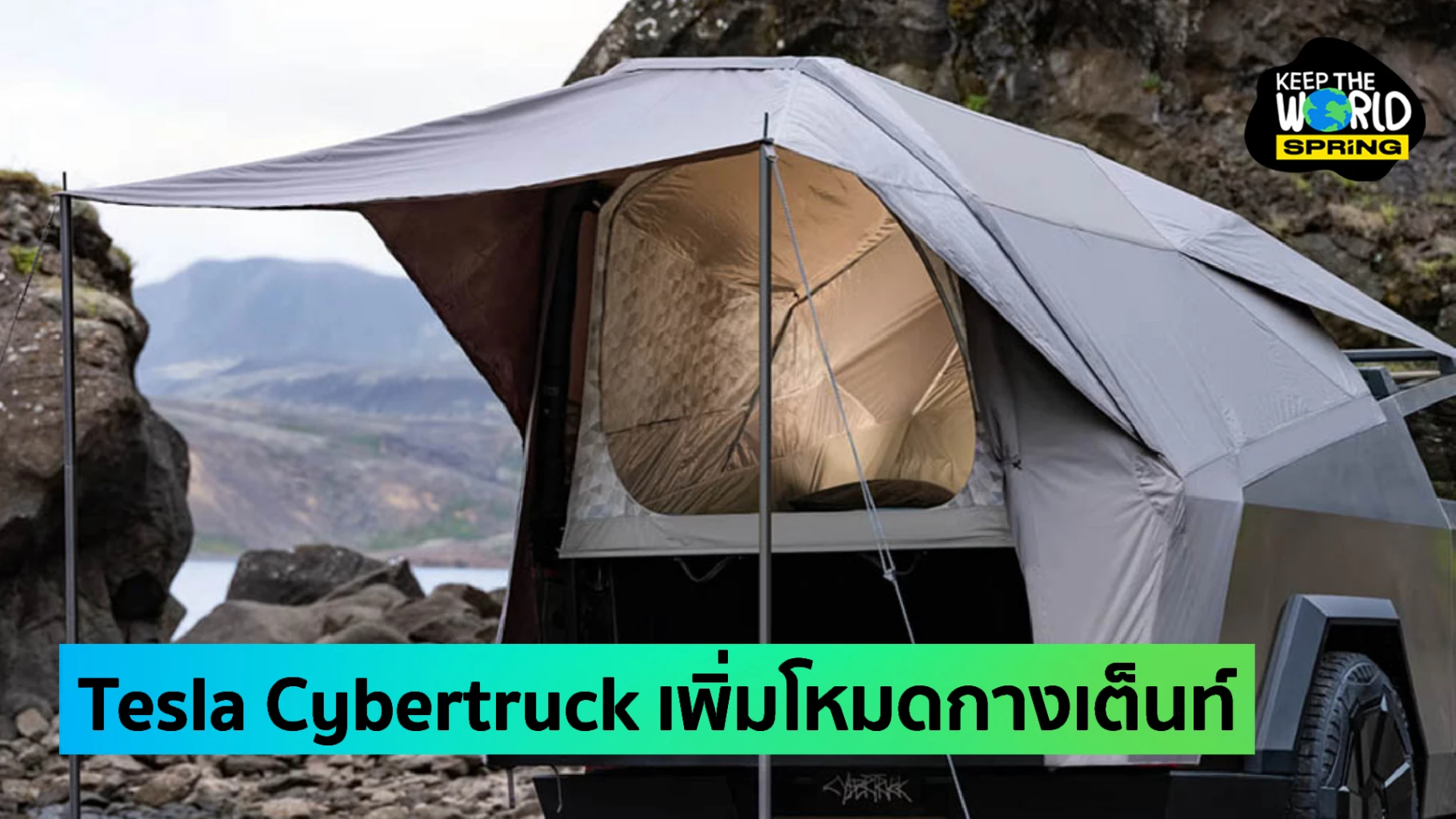 Tesla Cybertruck เพิ่มฟีเจอร์ใหม่ Cybertent พร้อมกางเต็นท์ เที่ยว Off-Road