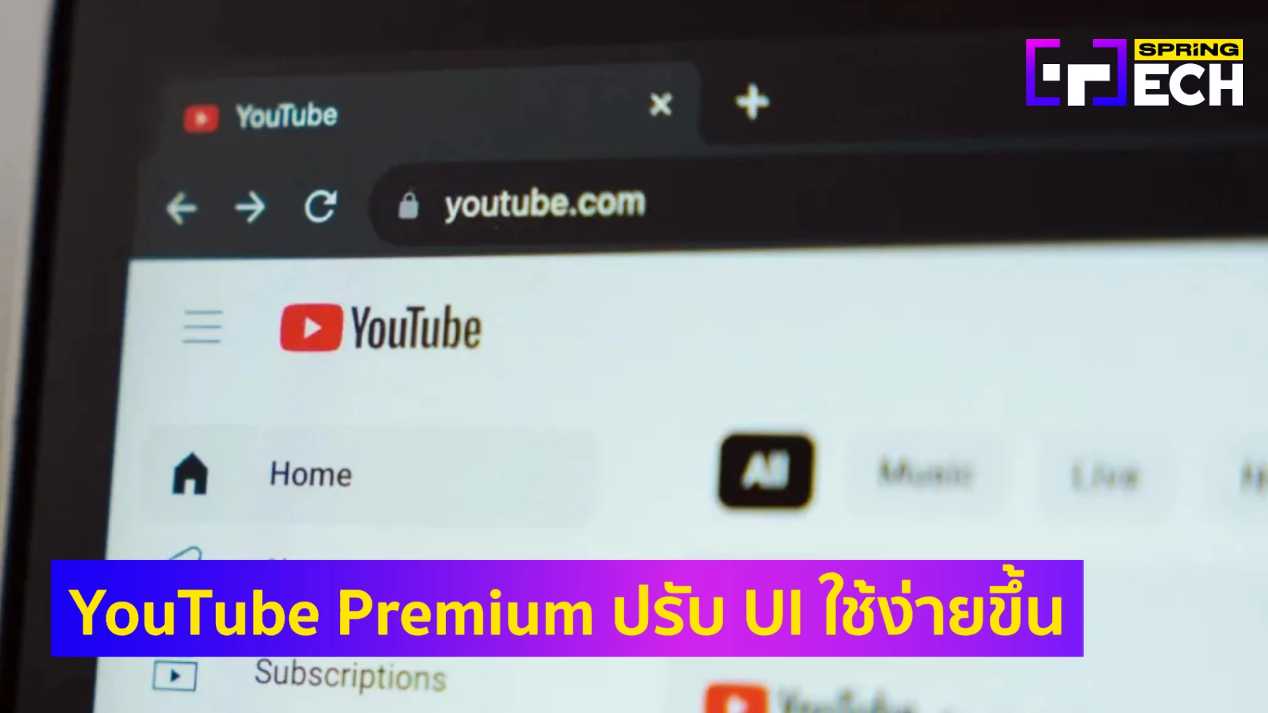 Youtube Premium ปรับหน้าตาใหม่ หรู-สวยขึ้น ชื่อคลิปและคอมเมนต์อยู่ด้านขวา