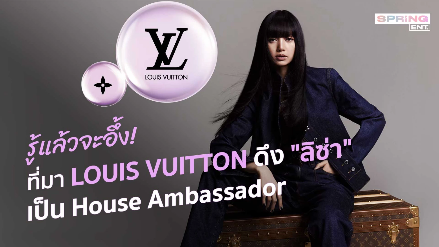Lisa Turns into Home Ambassador for Louis Vuitton: Setting New ...