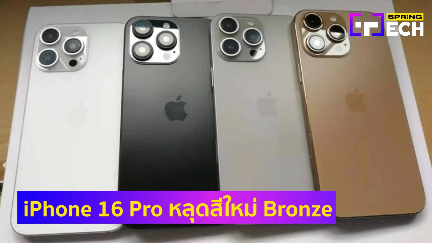 Unveiling the iPhone 16 Professional: A Sneak Peek at New Colours and ...
