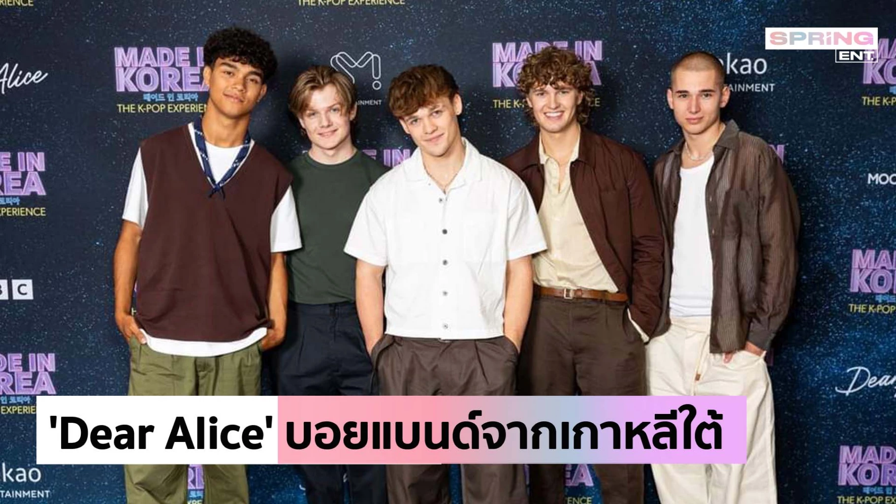 'Dear Alice' บอยแบนด์อังกฤษวงแรก จากค่าย SM Entertainment เกาหลีใต้