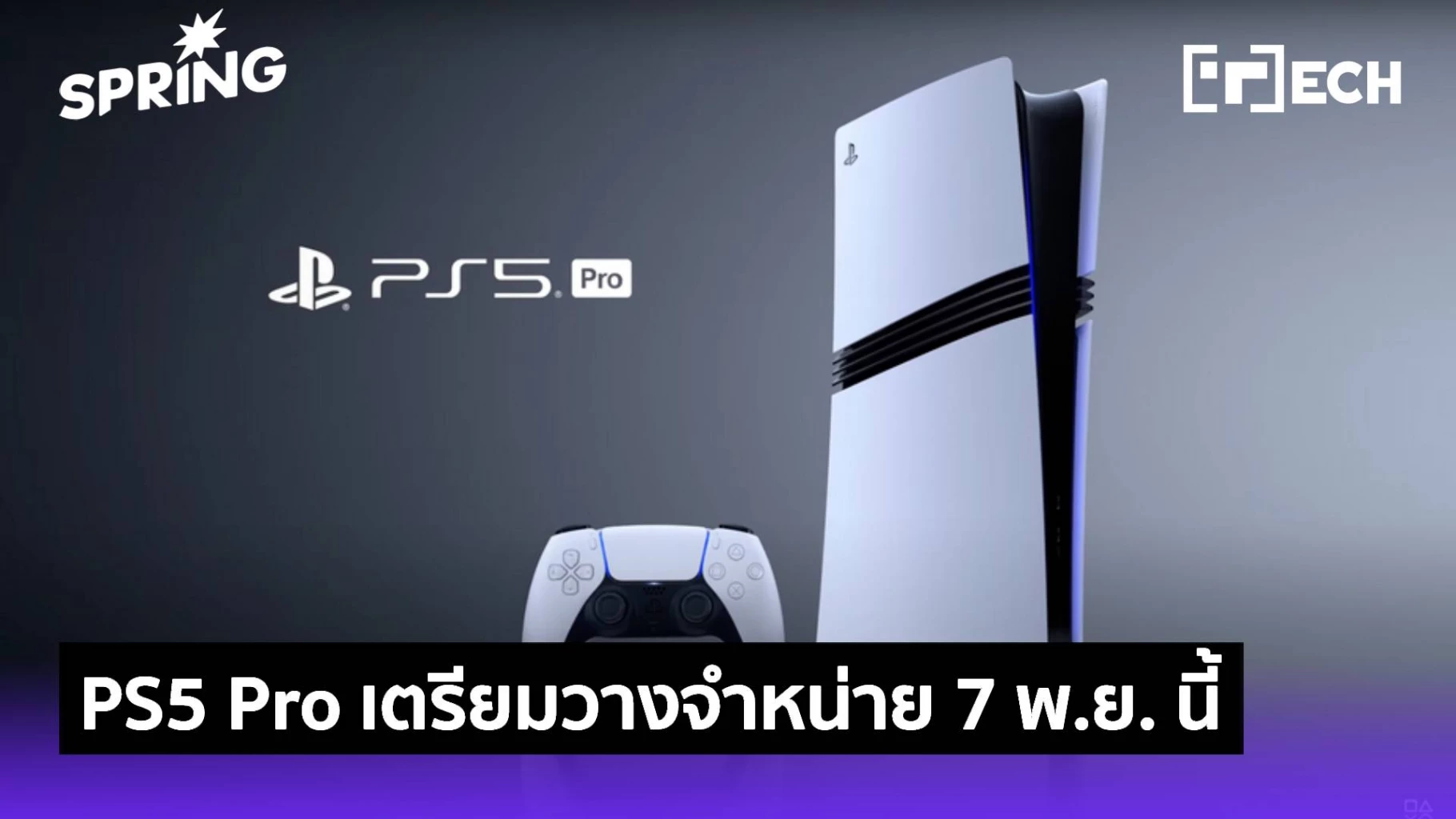 Get Ready for Next-Gen Gaming: Unleash the Power of the PS5 Pro ...