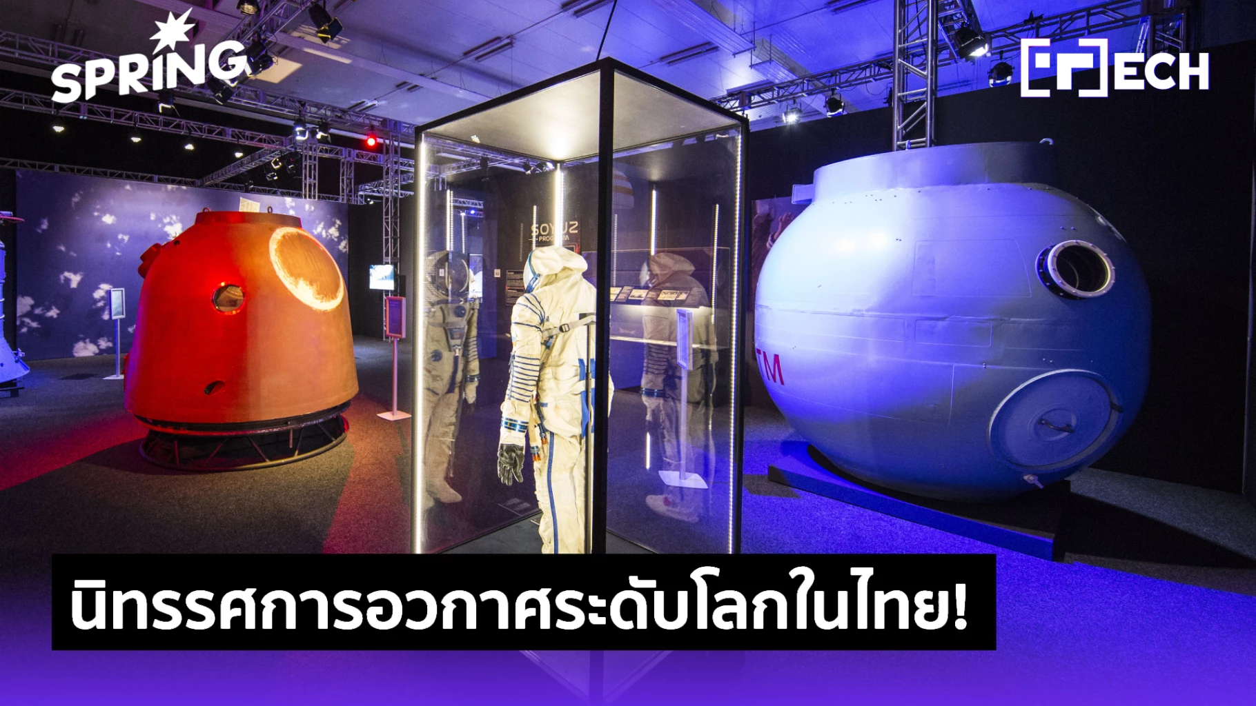 Blast Off to the Cosmos: 7 Unmissable Highlights of SPACE JOURNEY BANGKOK, Thailand's Most Epic ...