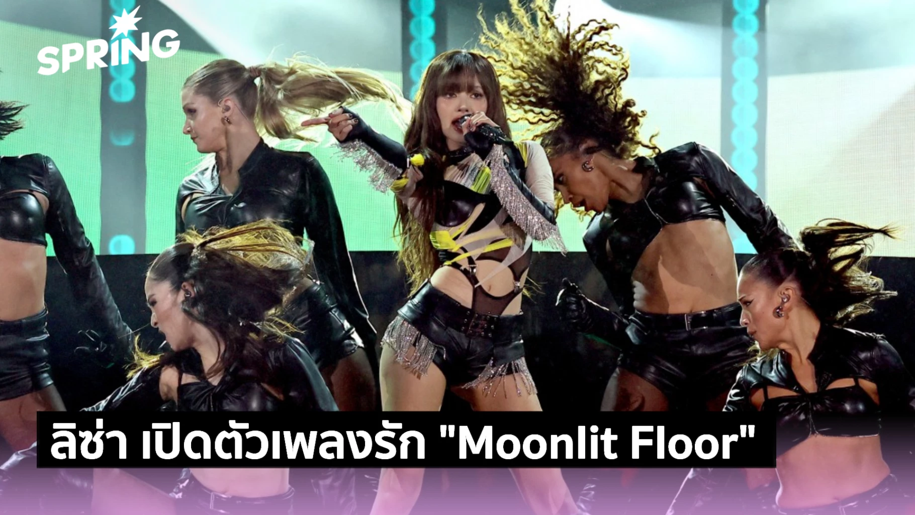 ลิซ่า BLACKPINK เปิดตัวเพลงรักสุดหวาน "Moonlit Floor" พร้อมปล่อย 4 ตุลาคม