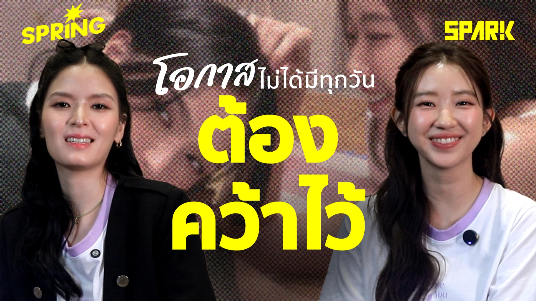 "Reverse 4 You ดาวบริวาร The Series" อีกหนึ่งก้าวของการเติบโตของคริสติน-เม