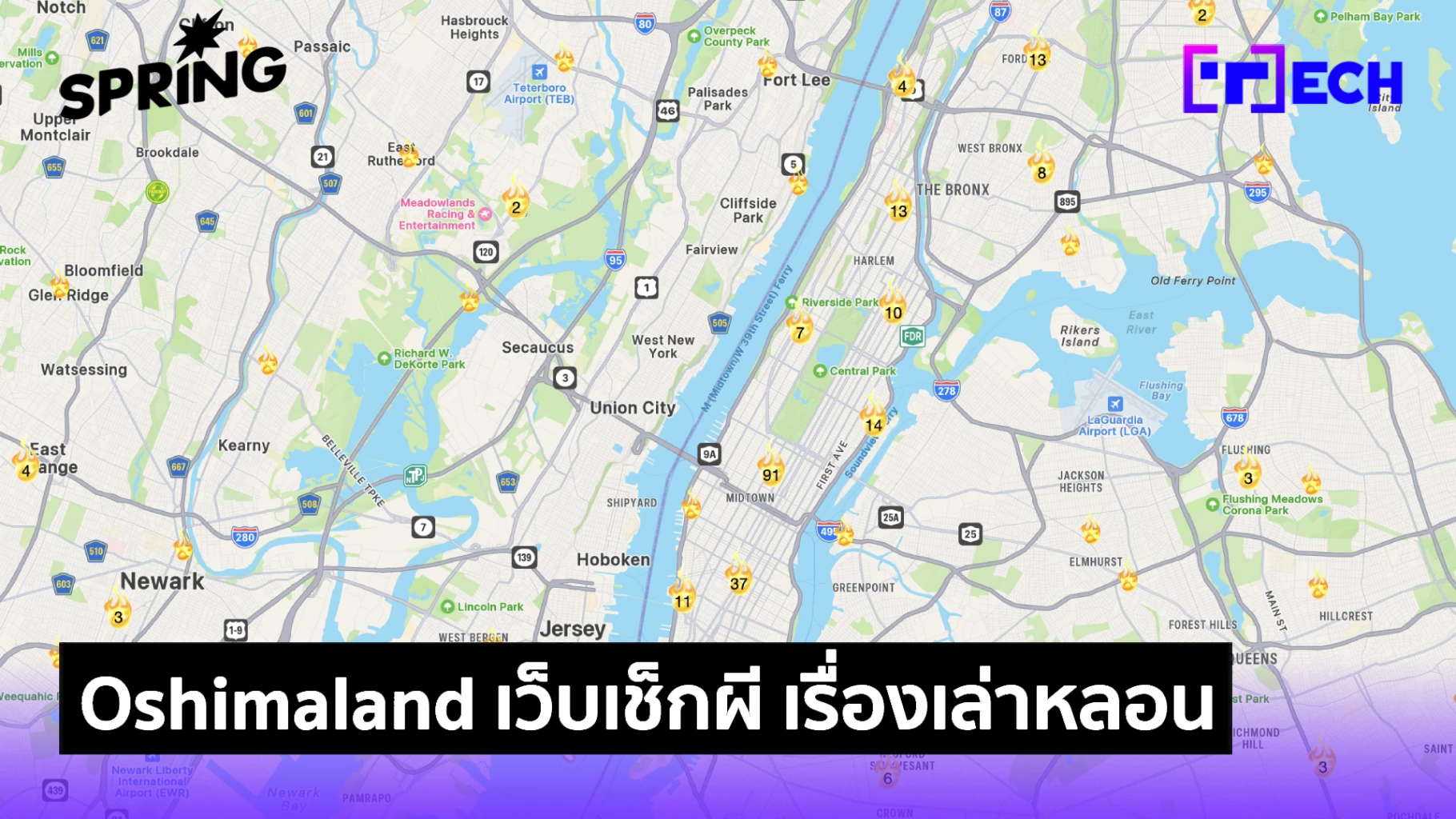 Oshimaland เว็บเช็กผี แชร์เรื่องเล่าประสบการณ์หลอน ดูได้ทุกที่ทั่วโลก