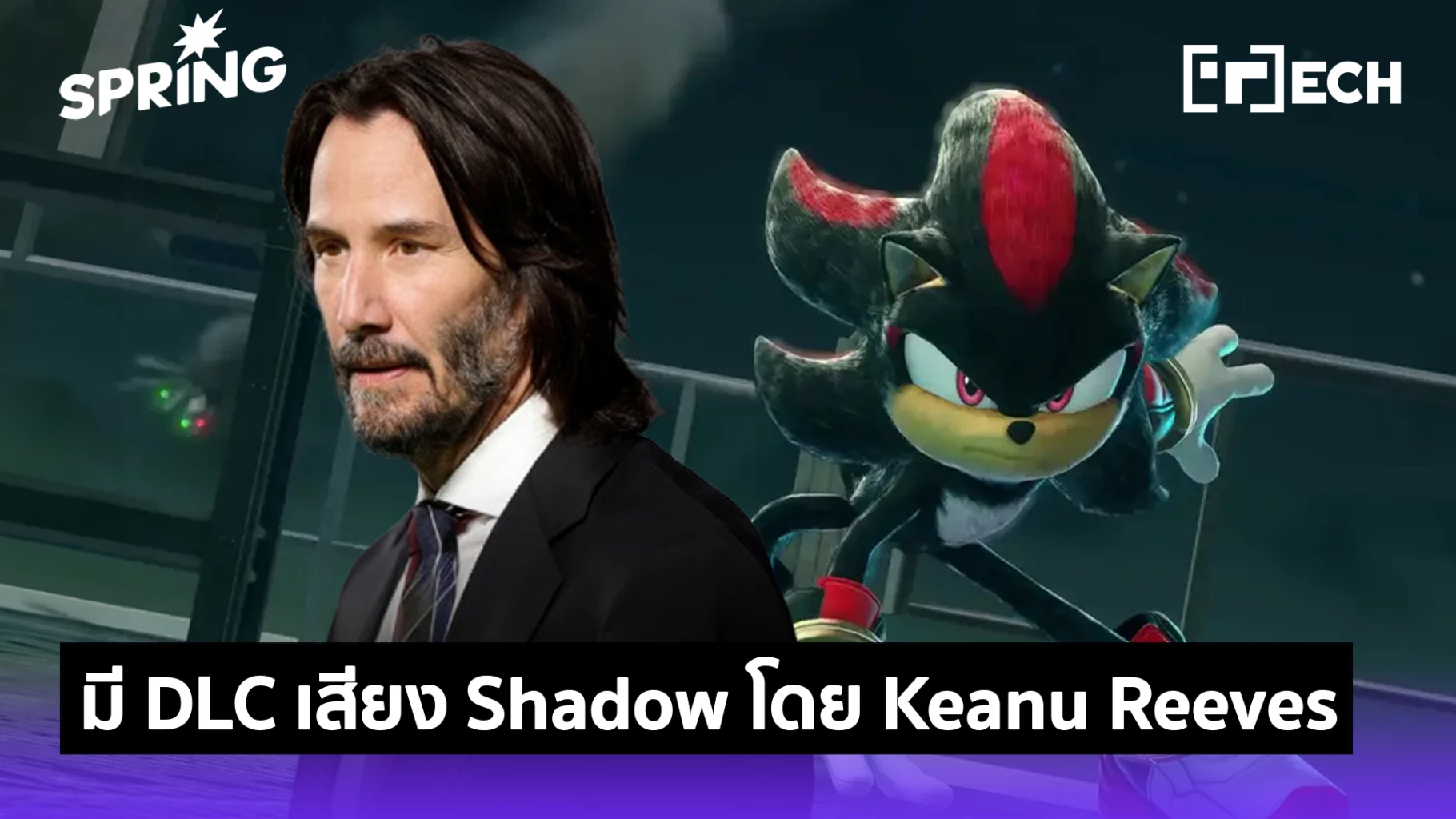 Sonic x Shadow Generations จะมี DLC เสียง Keanu Reeves