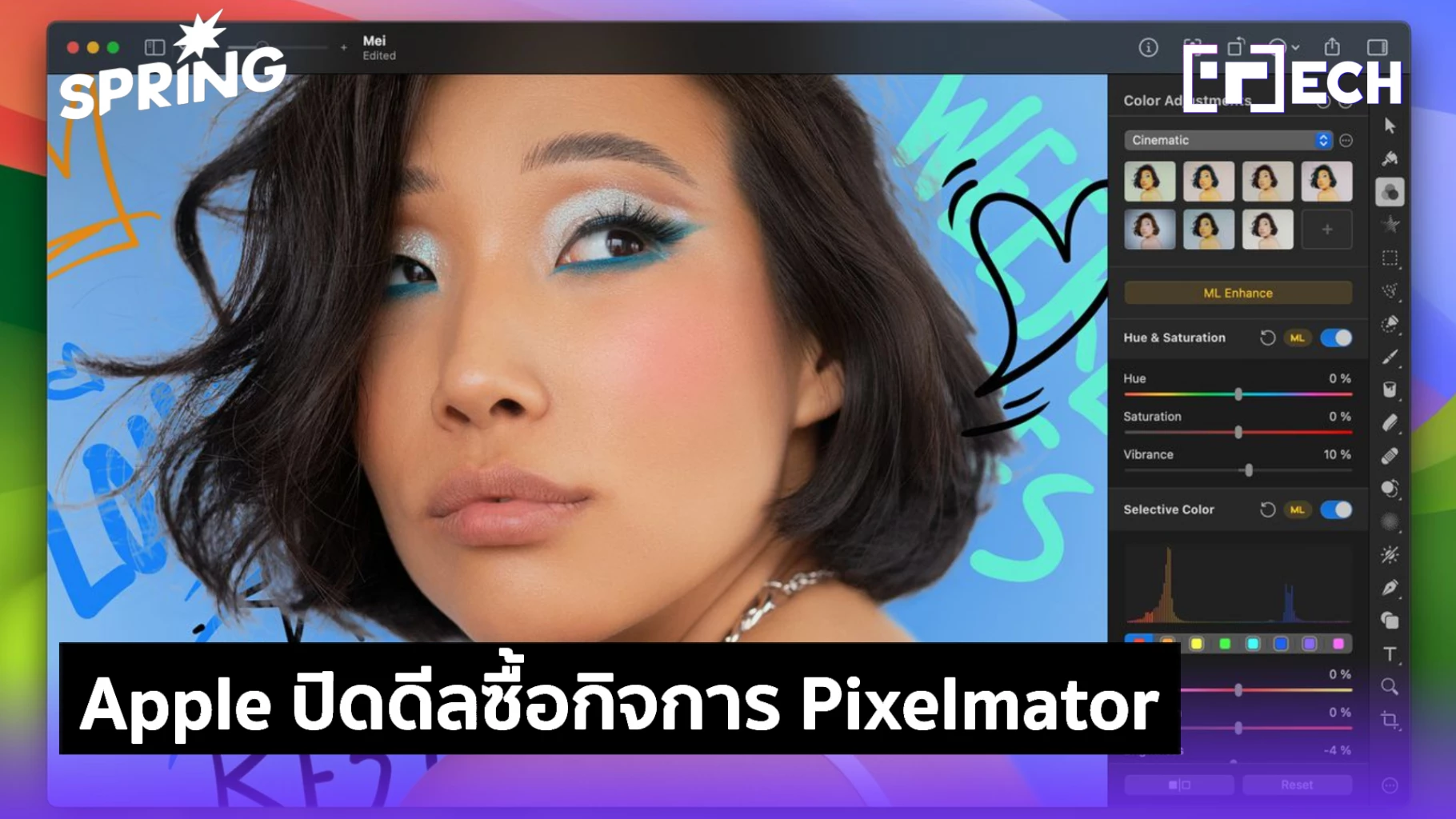 Apple เข้าซื้อกิจการ Pixelmator คาดเตรียมยกระดับแอป Photos แต่งภาพได้ด้วย AI