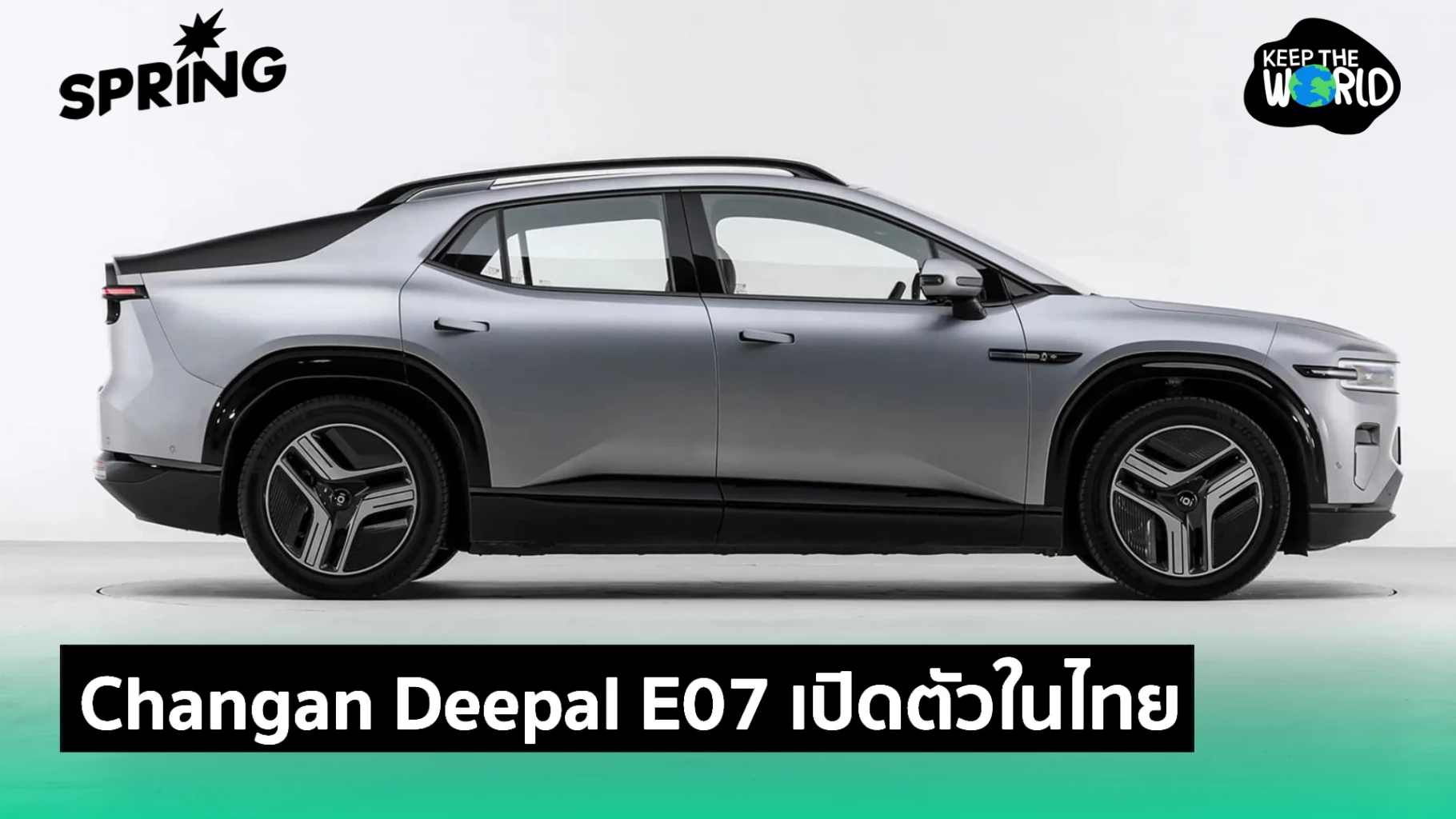 Changan Deepal E07 รถ SUV ไฟฟ้า ลูกผสมกระบะ เปิดตัวในไทย Motor Expo ...