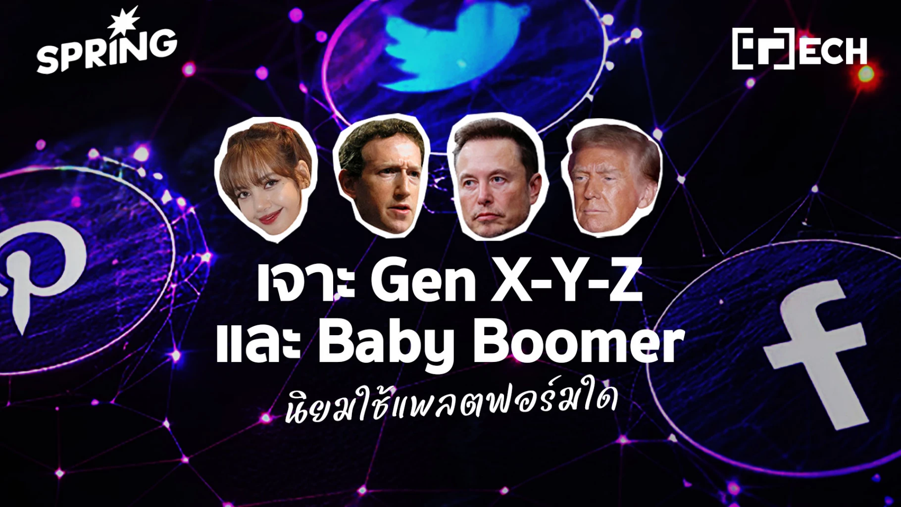 Gen X Gen Y Gen Z และ Baby Boomer นิยมใช้แพลตฟอร์มใด จะมีพฤติกรรมใน ...