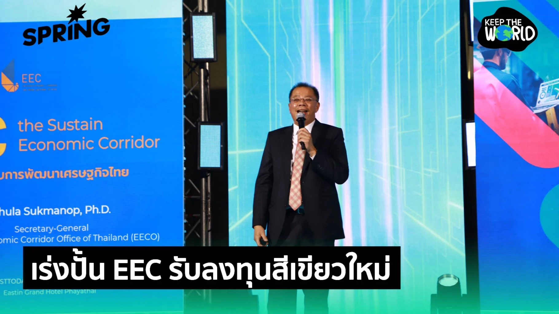 ส่องชีพจร! EEC ธุรกิจ BCG แชมป์ลงทุนใหม่ ลุยเมืองอัจฉริยะ 'EEC Capital city'