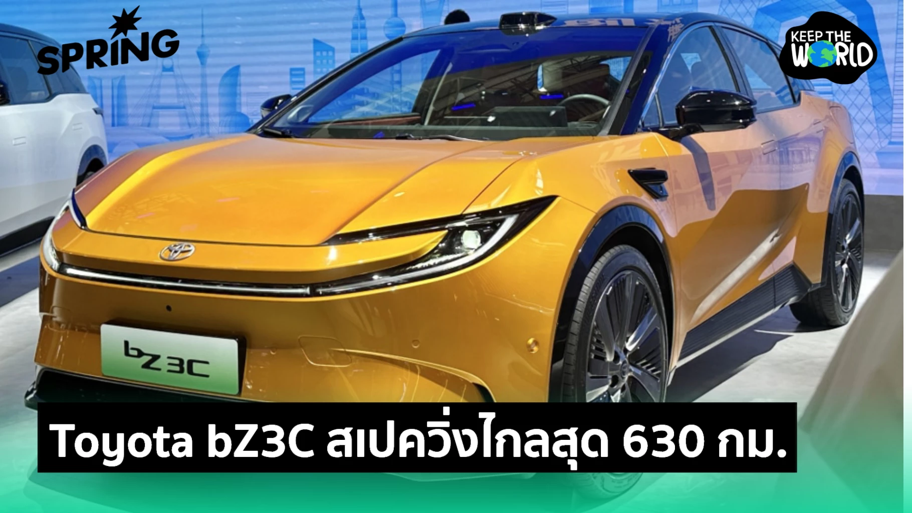 Toyota bZ3C โชว์สเปค วิ่งไกล 630 กม./ชาร์จ มี LiDAR รองรับการขับขี่อัตโนมัติ