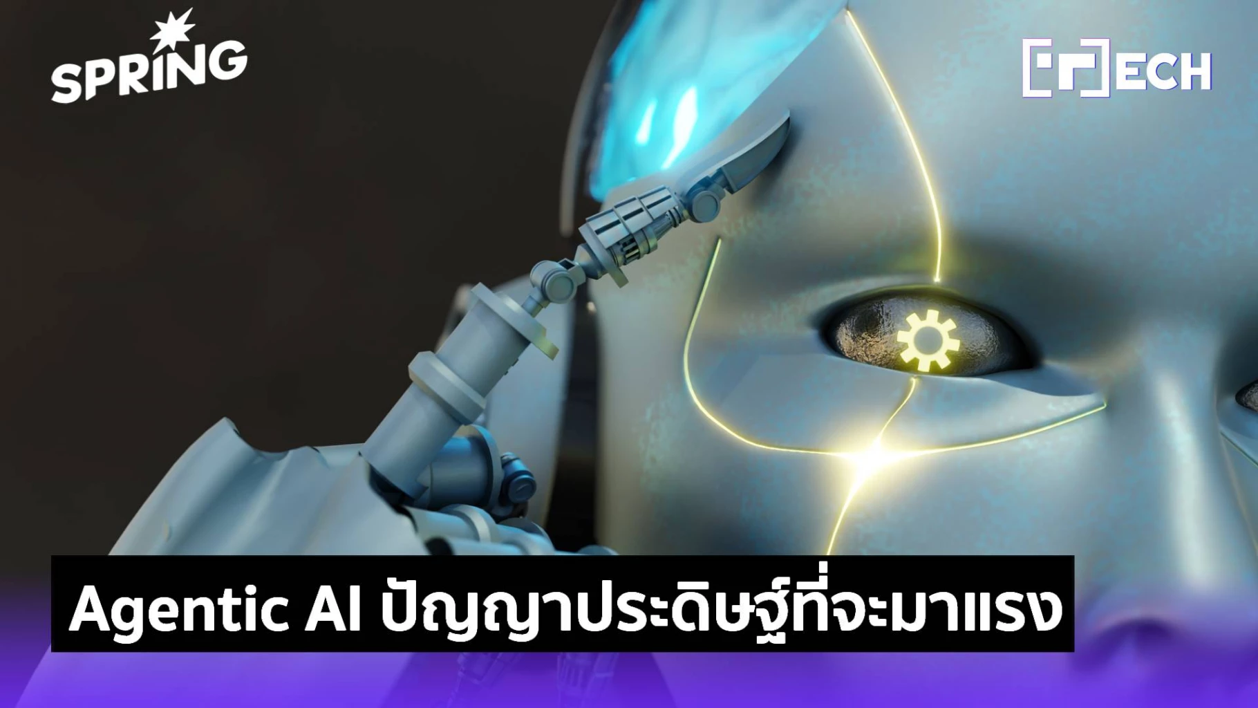 Agentic AI คืออะไร ? ปัญญาประดิษฐ์รูปแบบใหม่ AI ที่น่าจับตาในปี 2025