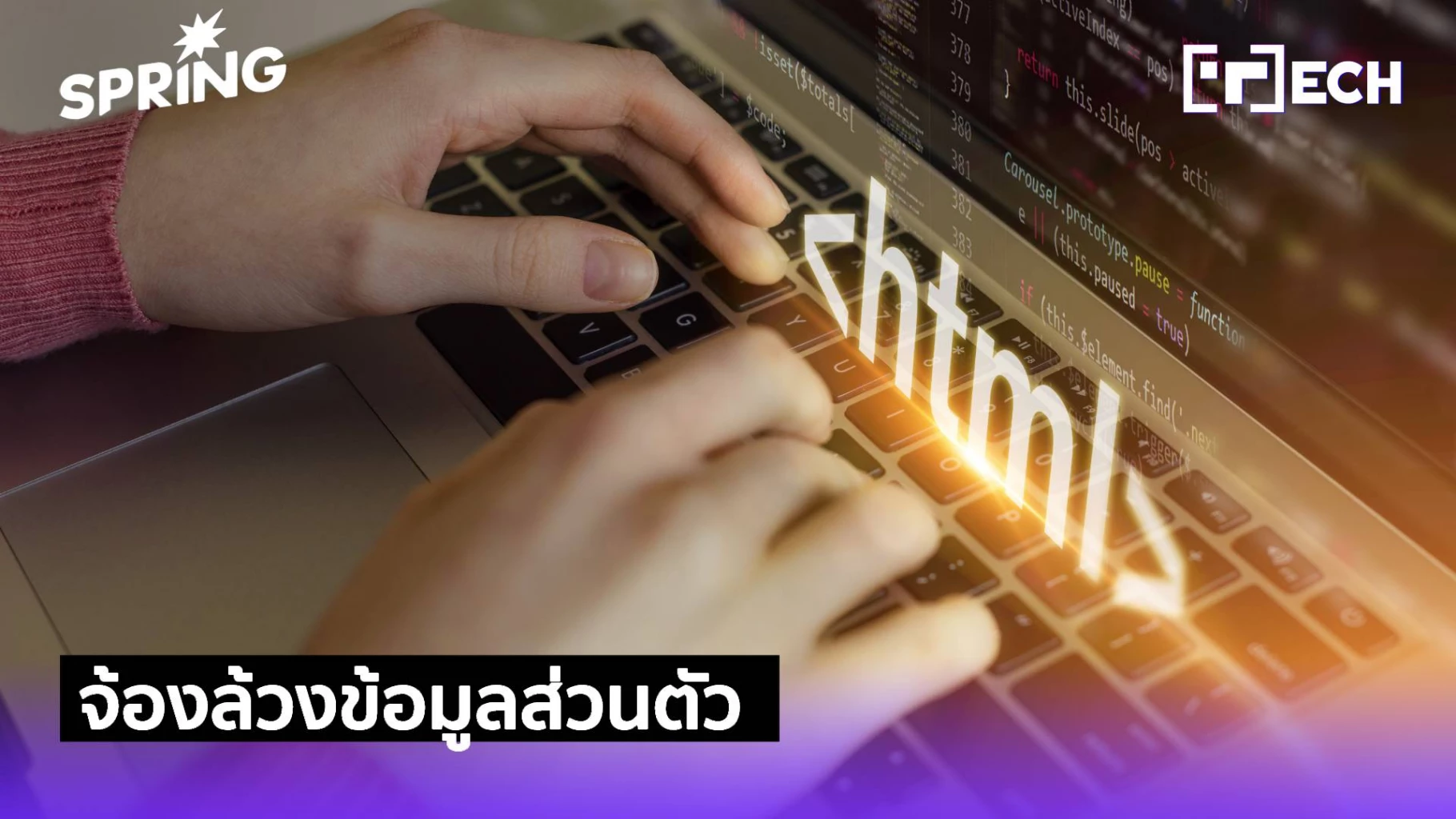 CAPTCHA คืออะไร ? ทำไมโจรไซเบอร์ จึงทำ CAPTCHA ปลอม เพื่อล้วงข้อมูลส่วนตัว