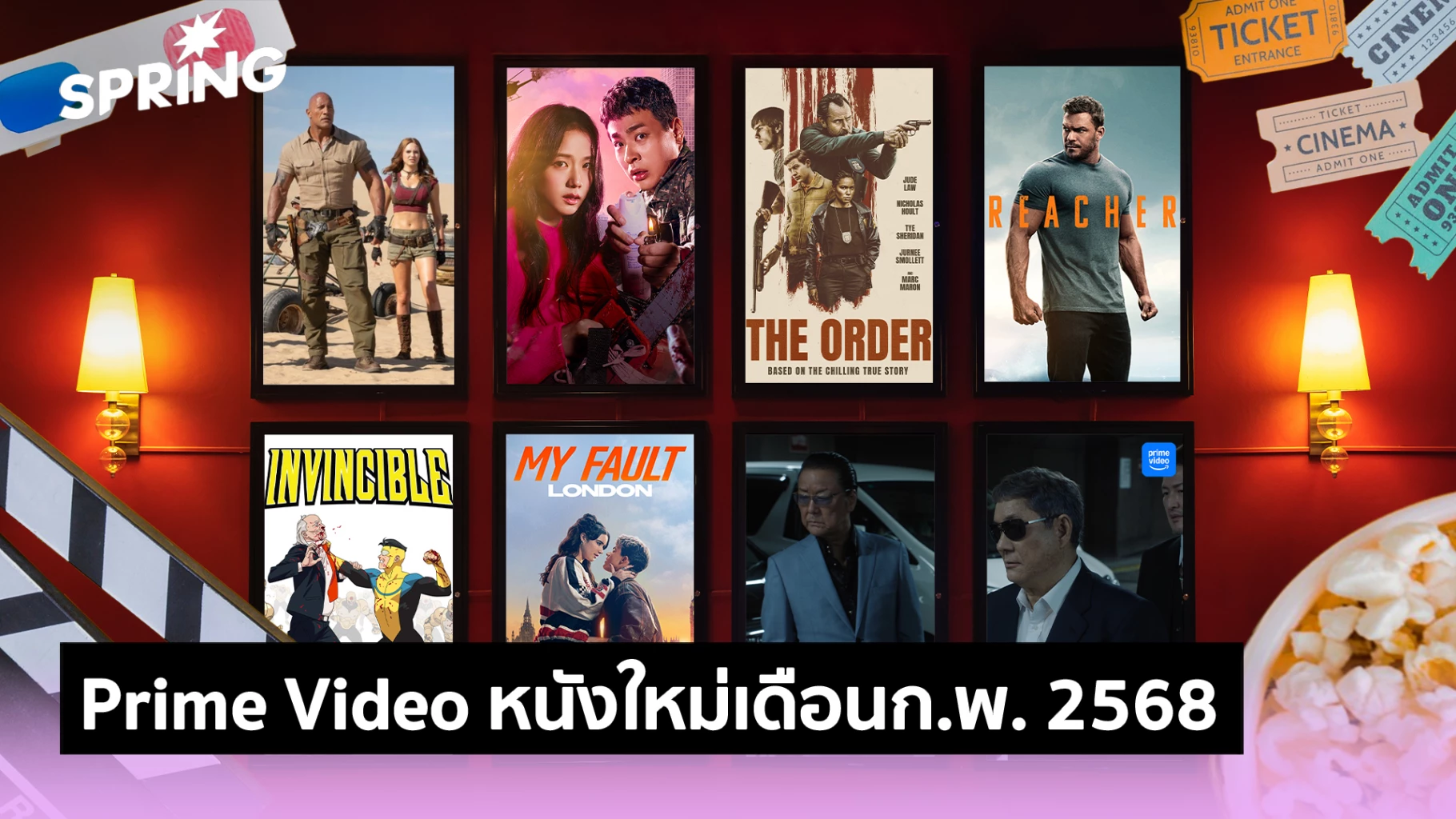 Prime Video หนังใหม่เดือนก.พ. 2568 ซีรีส์ซอมบี้ ผลงานใหม่ 'จีซู BLACKPINK'