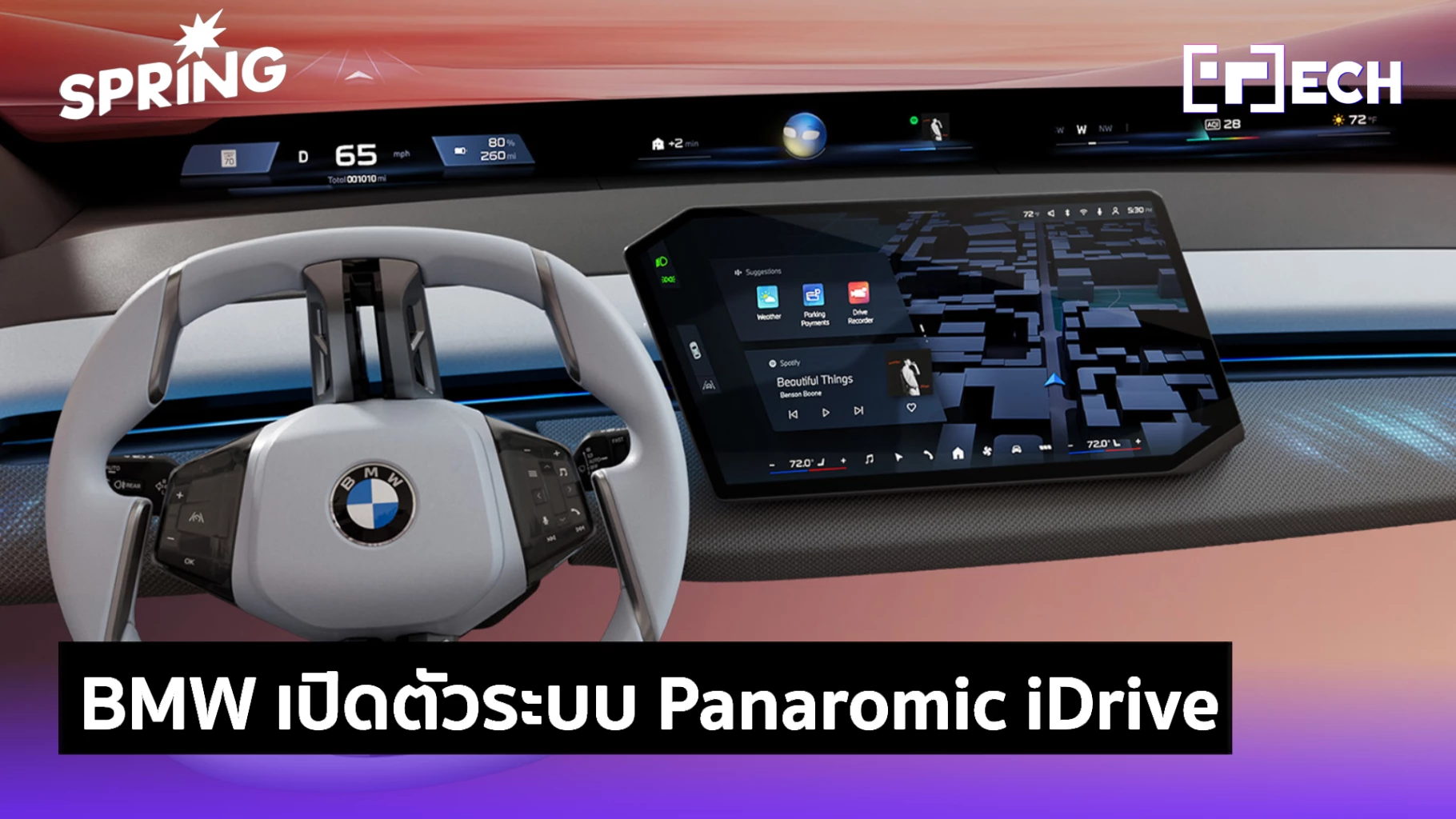 BMW เปิดตัว Panoramic iDrive พร้อมระบบปฏิบัติการ BMW X เตรียมใช้กับ ...