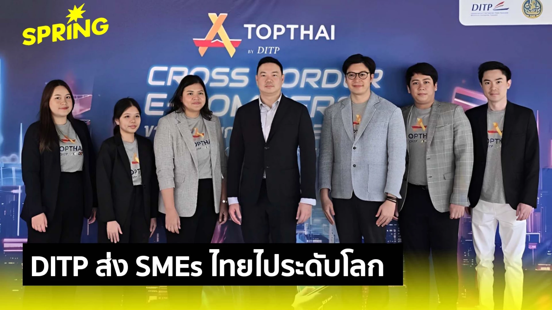 กรมส่งเสริมการค้าระหว่างประเทศ (DITP) เร่งเสริมศักยภาพ SMEs ไทยไประดับโลก